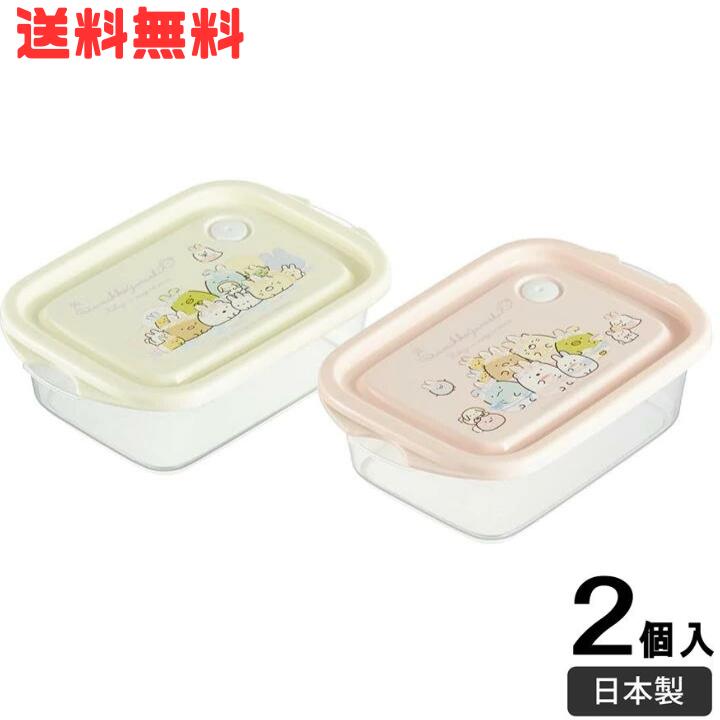 M スケーター (skater) シール容器 すみっコぐらし うさぎのおにわ 500ml 2P 抗菌 保存容器 おかず容器 日本製 FCN2WAG-A【宅急便配送】【M倉庫】 エアーバルブ付きでフタをしたまま電子レンジOKな保存容器♪ エア...
