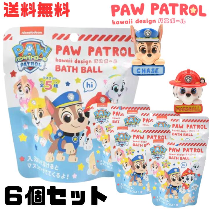 商品情報商品説明こちらの商品は「パウパトロール かわいいデザイン バスボール」の6個セットです♪商品内容パウパトロール かわいいデザインバスボール×6個香りピュアオレンジのかおりマスコットの種類（全5種）チェイス、マーシャル、ラブル、エベレ...
