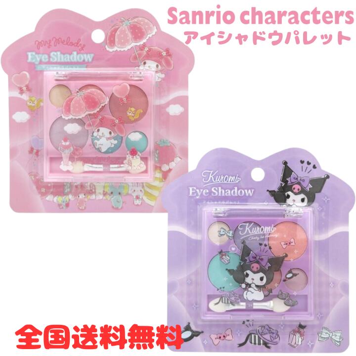商品情報商品説明6色入りでいろんなメイクを楽しめちゃう♪サンリオキッズコスメシリーズキッズのあこがれのメイク道具！！サンリオのカラフルな6色のアイシャドウパレットが登場！種類ハローキティ/SA43929サンリオキャラクターズ/SA43930...