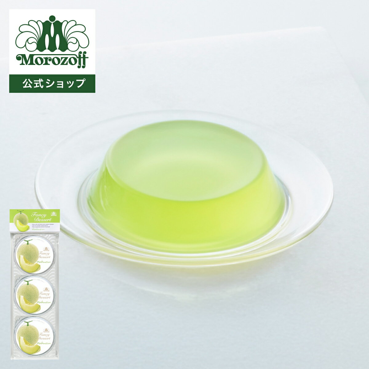 フルーツ本来の味や香りを活かした、みずみずしいゼリー。ふるふるとゼリーがほどけ、香り高い味わいが華やかに広がります。マスクメロンの濃厚な甘さと、豊かな香りの余韻が続く深みのある味わいのゼリーです。内容量：3個入賞味期限：製造日より285日大...