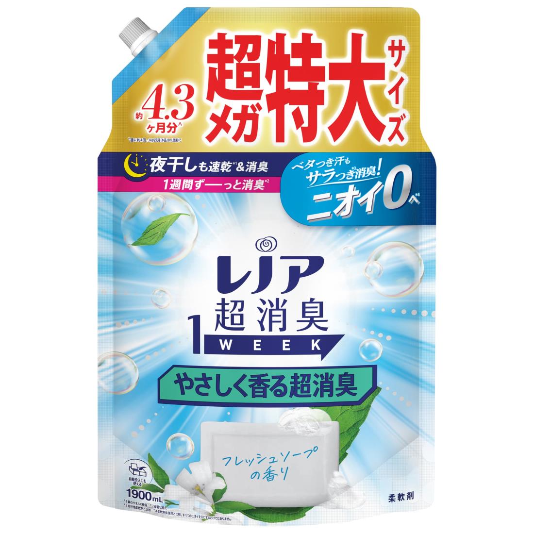 新しくなったレノア超消臭1weekは、汗をかいた時のニオイはもちろん、ベタつきまで防げるようになりました(*1)。汗をかいてもさらっと吸収して速乾(*1)。しかも、何度汗をかいてもニオイ0へ(*2) *1 自社他柔軟剤と比較。 *2 柔軟剤...