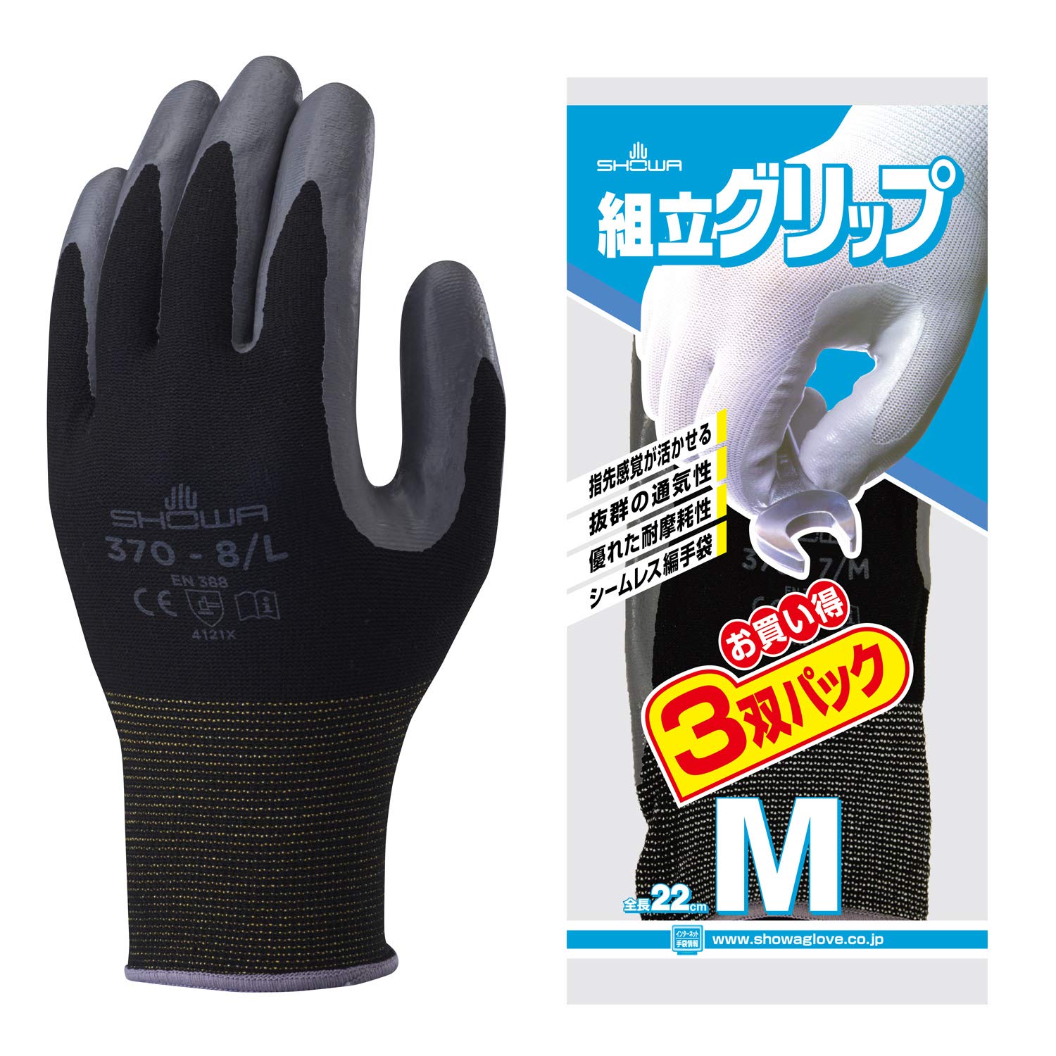 スタイル：3双◆商品名：ショーワグローブ 【3双パック・ニトリル背抜き手袋】No.370 組立グリップ ブラック Mサイズ【薄く、丈夫で指先感覚が活かせる】手のひらにニトリルゴムをコーティングした作業用手袋です。【油や摩耗に強い】樹脂部分（...
