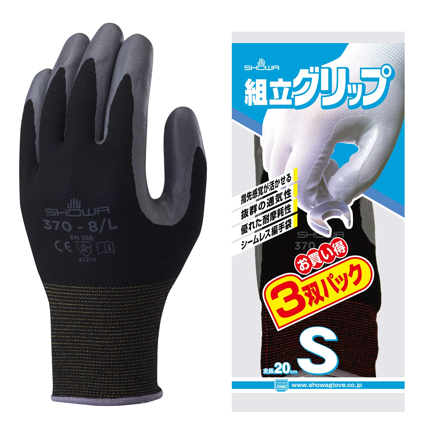 スタイル：3双◆商品名：ショーワグローブ 【3双パック・ニトリル背抜き手袋】No.370組立グリップ ブラック Sサイズ【薄く、丈夫で指先感覚が活かせる】手のひらにニトリルゴムをコーティングした作業用手袋です。【油や摩耗に強い】樹脂部分（ニ...