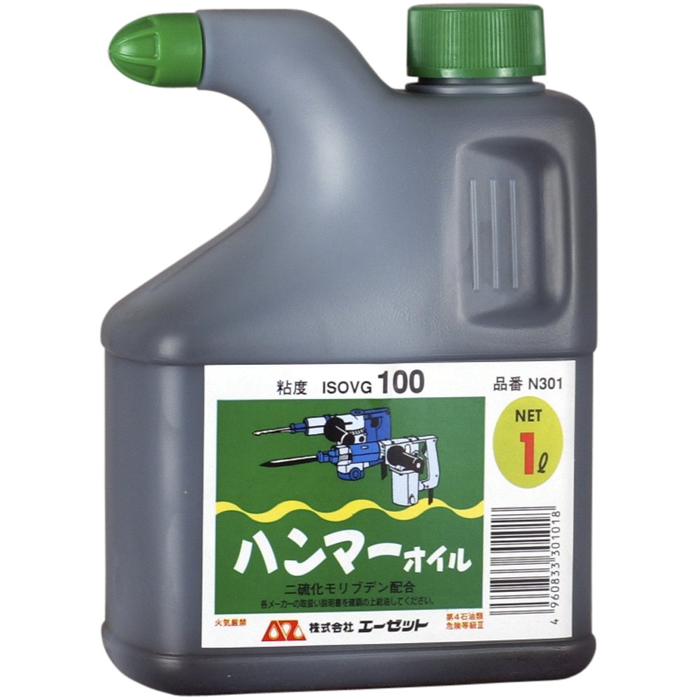スタイル：ハンマーオイル◆商品名：AZ(エーゼット) ハンマーオイル1L ISO VG100 N301商品番号:N301容量:1L潤滑油かじり、摩耗、焼付きを抑える粘度 ISO VG100●二硫化モリブデンがハンマーの回転部や摺動部の金属表...