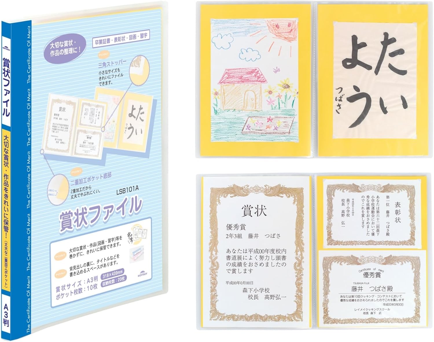 サイズ：A3◆商品名：レイメイ藤井 賞状ファイル A3 ブルー LSB101Aポケット枚数10枚 ポケットサイズ:318×439mm 収納枚数:20枚付属品:PVC三角ストッパー60片(小サイズ固定用)梱包サイズ:2.0x34.0x46.0...