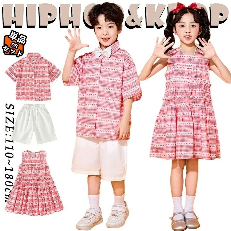 🎁 この商品をご購入で、店舗キャンペーンにご参加いただけます。 📢【キャンペーン】対象商品購入で特典プレゼント！—— クリックで詳細を確認 📢 ■ 商品特徴 ピンクのHIP-HOP系キッズダン...