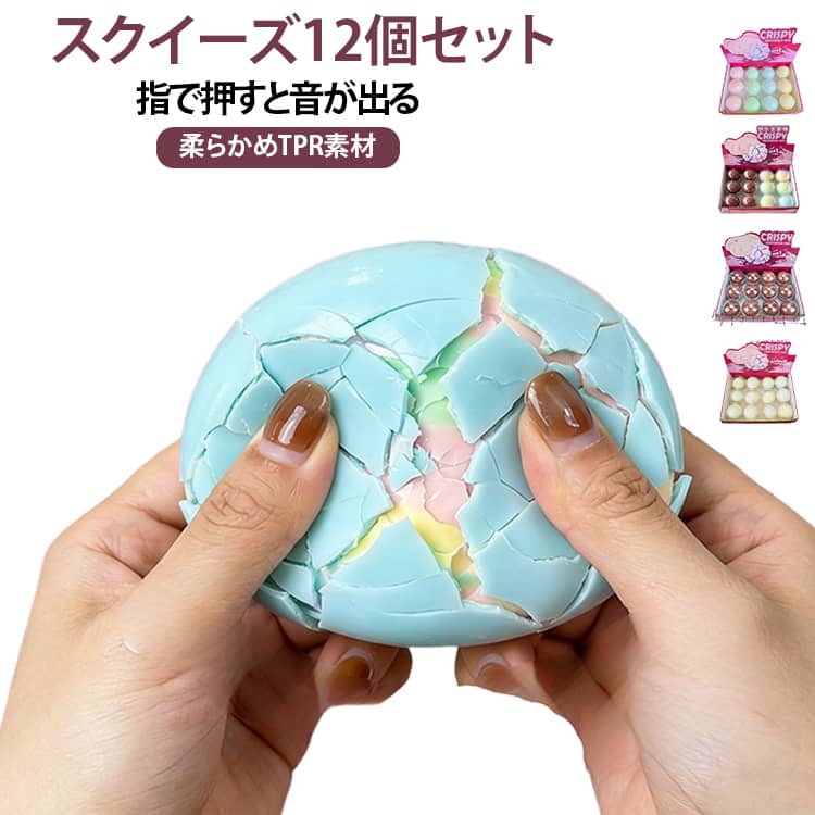 ストレス解消！音が出る可愛いスクイーズ指で押すとポンポン 柔らかめTPR素材【つぶつぶスクイーズ 柔らかめ音付き】指で押すと「ポンポン」と可愛い音が出る、つぶつぶタイプのスクイーズトイ。TPR素材で弾力があり、何度押してもゆっくり元の形に戻...
