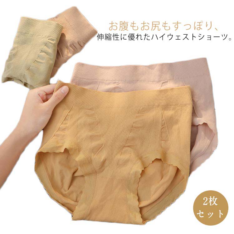 柔らかな肌触りで吸湿性と快適さが兼ね備えたレディースショーツ。気になるすっぽりお腹を優しく引き上げ、すっきり引き締めます。ウエストラインにゴム跡がつきにくいするっとフィットする腰周り。お尻をグッと上に持ち上げヒップアップボディラインを美しく...