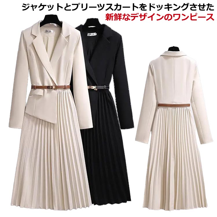 ジャケットとプリーツスカートをドッキングさせた新鮮なデザインのワンピース。スカート部分にはプリーツをかけ、エレガントな印象に。長めの着丈なのでフォーマルなシーンにもぴったりのアイテムです。ジャケットを着合わせたようなデザインでしっかりした印...