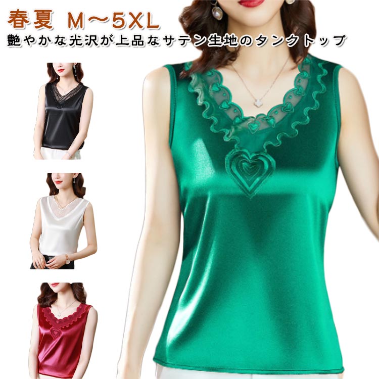 艶やかな光沢が上品なサテン生地のタンクトップ一枚でも重ね着でも大活躍間違いなし！　しわになりにくく滑らかで上質な光沢感があるサテン生地は、さらっとした肌触りが軽やかな印象を与えます。薄手の綺麗見えしてくれる素材で、どんなコーデにも合う万能タ...