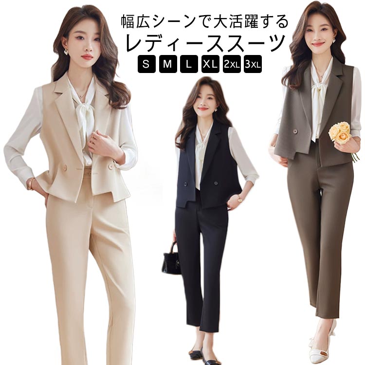 幅広シーンで大活躍するレディーススーツブラウス＋ベスト＋パンツのセットアップ。清楚で上品なデザインで洗練された大人の女性シルエットを演出します。シンブルなデザインで、それぞれ単体でも活躍するのもうれしいポイント。お手入れ簡単でいつでも清潔に...