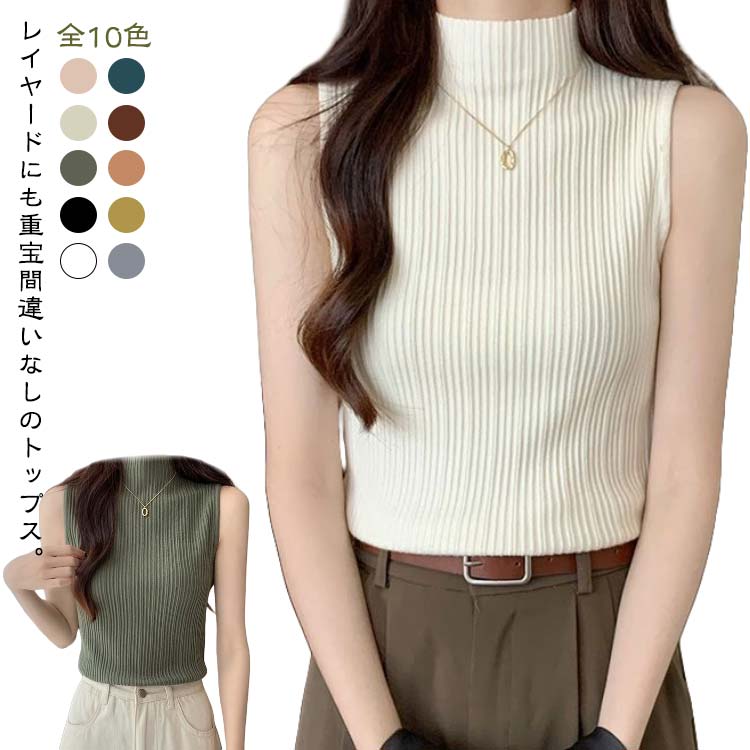 女性らしさが引き立つプリーツのデザインが目を惹くタンクハイネックで華やかさのある一枚。上品顔に演出してくれるデザインでレイヤードにも使いやすく、洗練された印象に。デイリーユースはもちろん華やかな印象はオケージョンでも活躍。全10色、レイヤー...