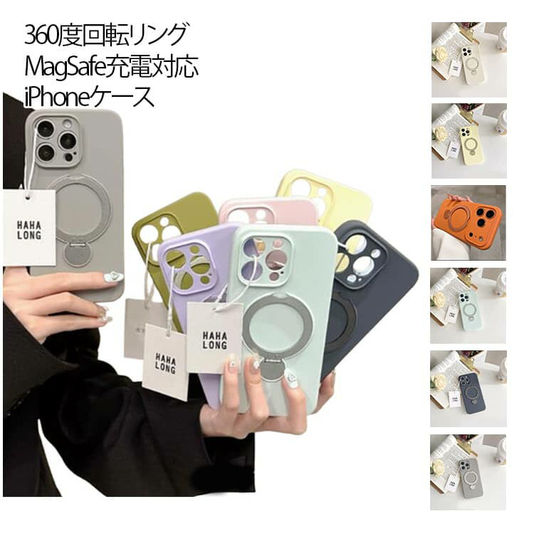 360度回転リングMagSafe充電対応 iPhoneケース【360°回転式リングスタンド】ケース一体型のリングスタンドは、360°お好みの角度で固定可能。使用しない時はケースにぴったり収まり、邪魔になりません。動画視聴やビデオ通話に便利で...