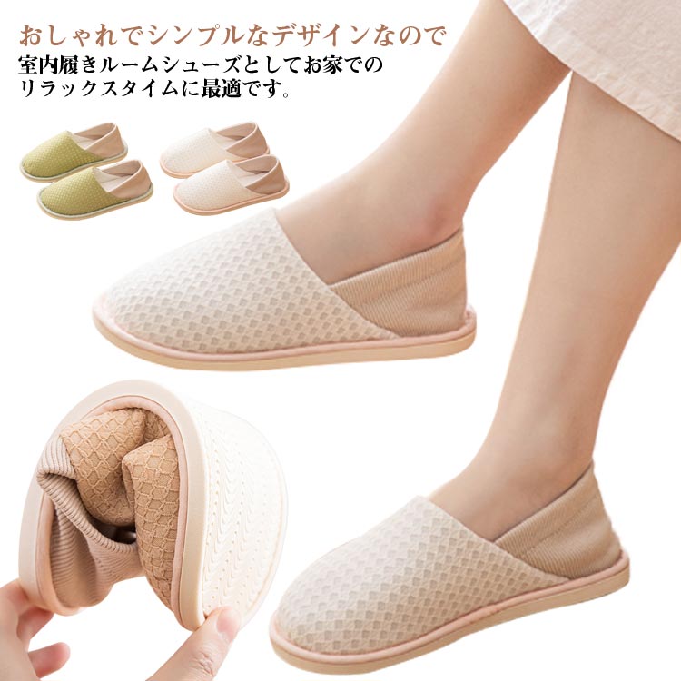 おしゃれでシンプルなデザインなので室内履きルームシューズとしてお家でのリラックスタイムに最適です。かかと付き入院や介護にも安心。長時間、履いていても指が痛くなりにくい。室内のお仕事や介護施設に入居されている方にも最適。軽いから疲れにくい。持...