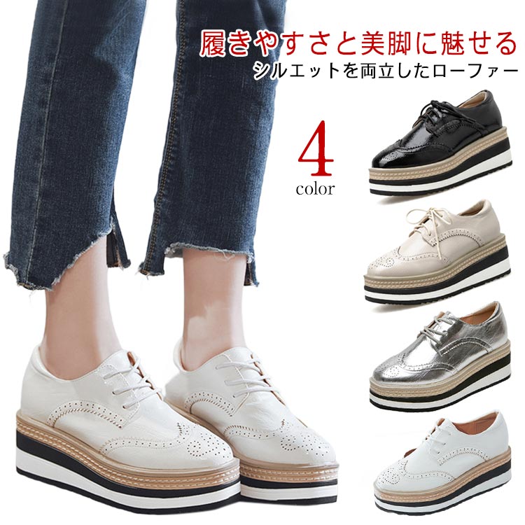 履きやすさと美脚に魅せるシルエットを両立したローファー普段のカジュアルコーデからスポティーなスタイルにピッタリ！フォルムが可愛い人気の厚底ローファー足元が脚を華奢に魅せてくれます。厚底のデザイン、スタイルアップできちゃう美脚効果大の万能ロー...
