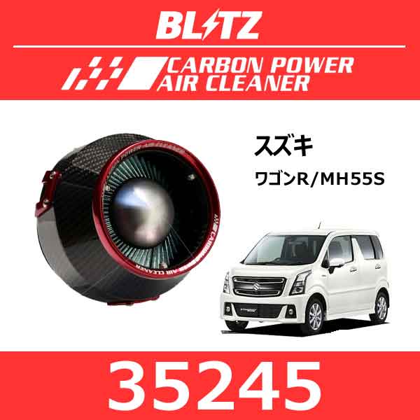 適合車種情報 メーカー 車種 年式 型式 EG型式 コアタイプ スズキ ワゴンR 17/02- MH55S R06A(Turbo) A3C 【製品特徴】 ステンレスメッシュフィルターを採用し高い吸入効率を実現。 吸入面積を最大にできるM折り...