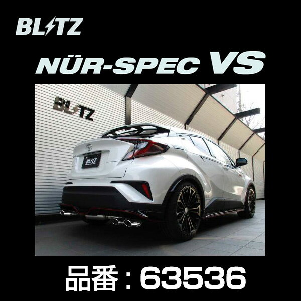 【適合車種】 メーカー：トヨタ 車種：C-HR 年式：2016/12- 型式：NGX50 エンジン型式：8NR 【備考】 オプションリアバンパーガーニッシュ適合 装着にはアンダーカバーの取外しが必要 新制度適合 【製品特徴】 ・鏡面仕上げに...
