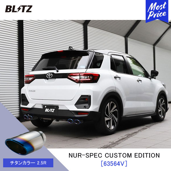 商品名 NUR-SPEC CUSTOM EDITION Quad ?チタンカラー2.5R 商品説明 マフラー本体とテール部分が別体となった新構造を採用。 この構造によりテールパイプの交換及びボディからの突き出し量を容易に変更が可能です。 マ...