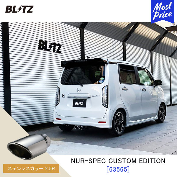 商品名 NUR-SPEC CUSTOM EDITION Quad ステンレスカラー2.5R 商品説明 マフラー本体とテール部分が別体となった新構造を採用。 この構造によりテールパイプの交換及びボディからの突き出し量を容易に変更が可能です。 ...