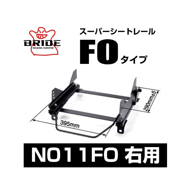 ・保安基準適合モデル ・日本製 ・シート取付寸法/縦290mm（±5）×幅395mm 【主な対応可能シート】 ブリッド製品 フルバケットシリーズ、edirb 031 / 042 / 061 （ZETA3 Type-XL、ZODIA除く） レ...