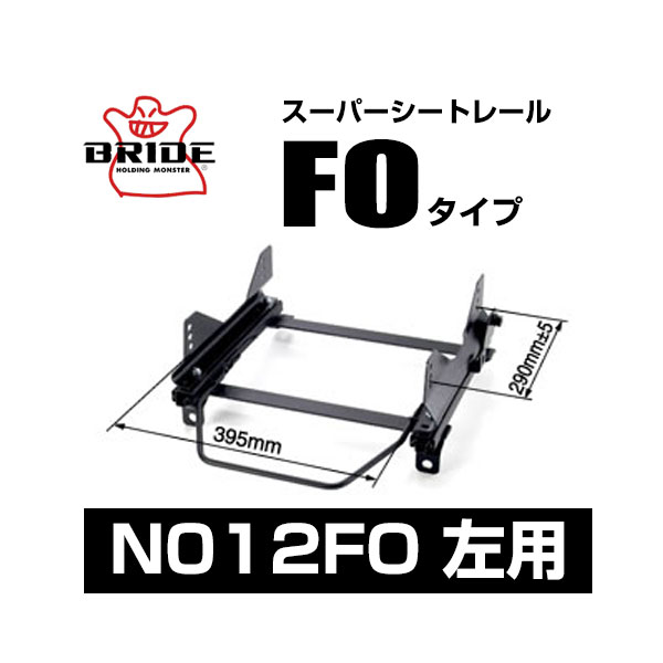・保安基準適合モデル ・日本製 ・シート取付寸法/縦290mm（±5）×幅395mm 【主な対応可能シート】 ブリッド製品 フルバケットシリーズ、edirb 031 / 042 / 061 （ZETA3 Type-XL、ZODIA除く） レ...