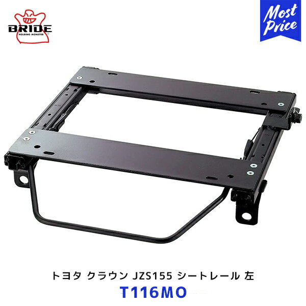 商品名 BRIDE スーパーシートレール MOタイプ 左席用 主な対応可能シート 【ブリッド製品】 ERGOSTERシリーズ、EUROSTERシリーズ、STREAMSシリーズ、DIGOシリーズ、ZAOU、edirb 032 / 054 / ...