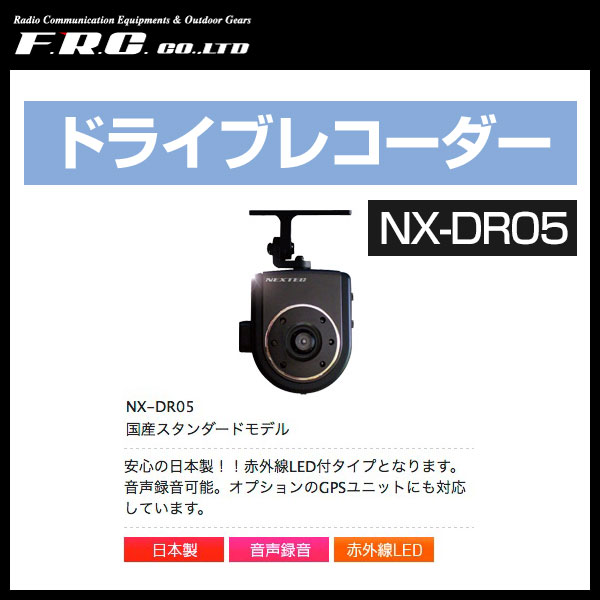 ■赤外線LEDライト付 赤外線LEDを内蔵し、夜間でも鮮明に映像を記録することができます。 ■連続撮影機能 連続撮影ができますので、車内防犯カメラとしても、ドライブレコーダーとしても利用できます。 設定によりトリガ発生時（衝撃発生または手動...