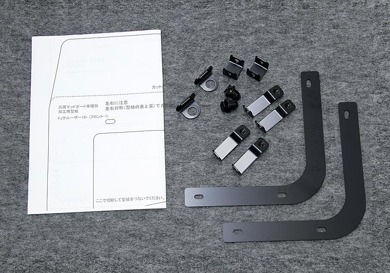 年式 ・10.11- 適応 ・ALL 構成・セット内容等 JAOSマッドガード汎用タイプの装着を容易にする車種別専用取付キット。セットにはブラケット、サポートプレート、フラップカット用型紙が含まれています。 ・車種専用取付ブラケット+型紙　...
