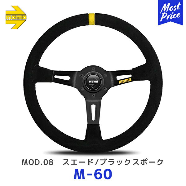 モデル名 （カナ名） MOD.08 スエード/ブラックスポーク モデル08 スエード/ブラックスポーク 型番 M-60 仕様 外径 350mm Dish 90mm グリップ：ブラックスエード、イエローレザー（トップ確認） スポーク：ブラック...