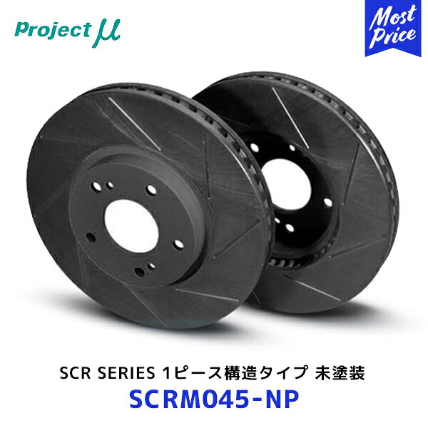 SCR SERIES 1ピース構造タイプ 【商品情報】 熱安定性と耐久性を向上させた、自社開発のFC鋳鉄材を使用した、ミドルクラスモデル。フィンはオリジナル放射形状で放熱効果を高めます。ストリートからサーキット走行まで、ワイドレンジで使用で...