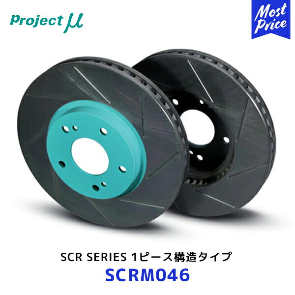 SCR SERIES 1ピース構造タイプ 【商品情報】 熱安定性と耐久性を向上させた、自社開発のFC鋳鉄材を使用した、ミドルクラスモデル。フィンはオリジナル放射形状で放熱効果を高めます。ストリートからサーキット走行まで、ワイドレンジで使用で...