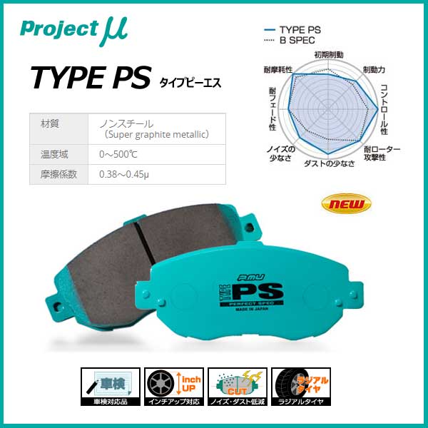 【製品特徴】 ストリートスポーツ走行に求められる、 制動力と低ダスト低ノイズを両立。 ペダルタッチとコントロール性能も高く、軽車両から 重量車まで対応するワイドレンジモデル。 材質:ノンスチール 温度域:0〜500℃ 摩擦係数...