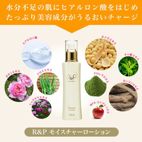 【楽天市場】EBiS(エビス化粧品) モイスチャーローション 125ml 化粧水 ヒアルロン酸 贅沢に配合 保湿化粧水 人気：美顔器・原液ならモテビューティー