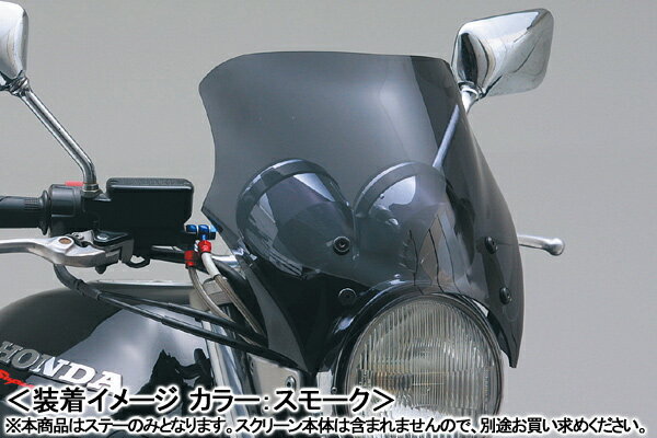 商品説明デイトナ製「Blast Barrier（ブラストバリアー）」・「Aerovisor(エアロバイザー)」を取り付けるためのステー。車種専用のため、スクリーンを完全ボルトオンで手軽に装着可能。仕様・規格■メーカー■・DAYTONA[デイ...
