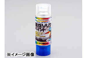 商品説明カワサキ純正対応色のライムグリーン（カラーゴード＃7F）に設定。プロが使う2液タイプのアクリルウレタン塗料が手軽に塗れるスプレー缶になった！ウレタン塗料だからガソリンに強く、ツヤ、仕上がりが抜群。クリアタイプはタンク等のMCペインタ...