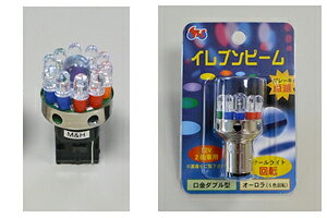 商品説明空前の大ヒット商品、渦巻き・フラッシュテールの決定版。M＆H「イレブンビーム」がLEDになって復刻しました！カラーは、5色のLED（赤・青・緑・紫・橙）が鮮やかなオーロラ。回転は、正回転（時計回り）。・テールライト時：外周10個のL...