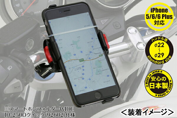 商品説明自由な場所、自由な角度で。ハンドルバーのどこにクランプしても、スマートフォンの画面をライダーの正面に向けることができる首振りクランプ付きのスマートフォンホルダー。左右に首振りができるのでバーハンドルの水平ではない斜めに立ち上がる部分...