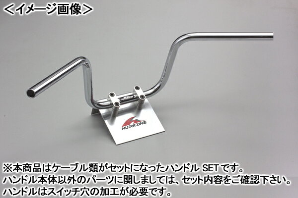 商品説明グロム用ハンドルセット。「POLICE5型 ハンドル」本体と、このハンドルを装着する際に必要となるケーブル類がセットになっているので、手軽にハンドル交換が可能です。※ハンドルはスイッチ穴の加工が必要です。※ハンドル本体以外のパーツに...