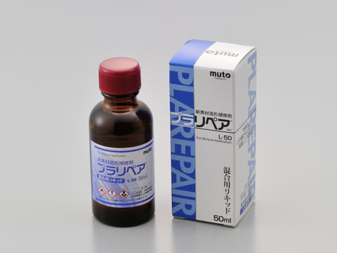 プラリペア　補充品・プラリペア補充用リキッド。●内容量：50ml