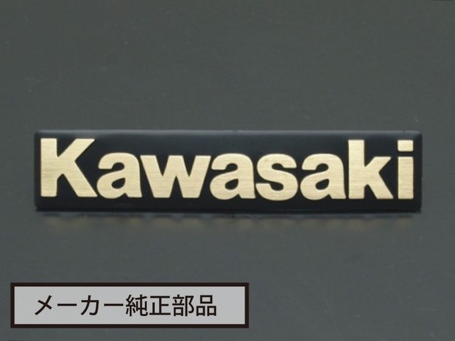純正部品取り寄せ品 1枚【対応車種】 [Z1000J(1〜3),Z1000(R1/2),Z1100R,Z1100GP(B1/2)] / 取り寄せ商品 / 国内部品 / 純正部品■ 画像について・掲載画像はイメージです。色味・仕様等は実物と異...