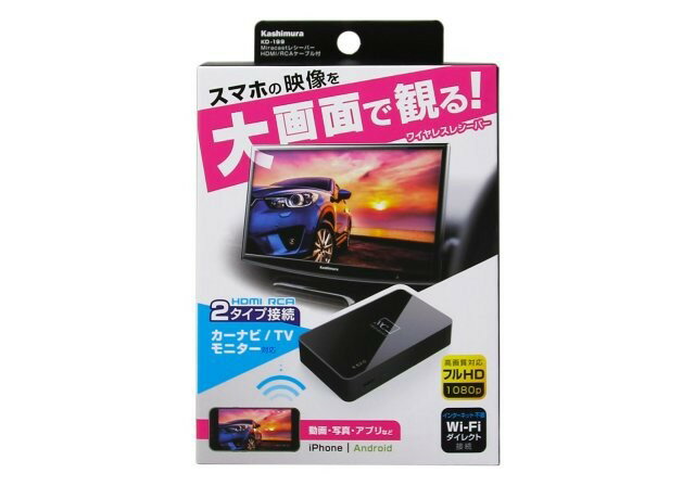 ●AirPlay、MiraCast、DLNAに対応したスマートフォンと本製品をワイヤレスで接続し、付属のケーブルで本製品とカーナビやテレビに接続することで、スマートフォンの映像を大画面に映すことができるワイヤレスレシーバー。●スマホのアプリ...