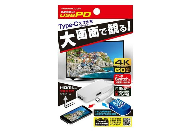 ●USB-Type-Cポート搭載でDisplay Port Alternate Mode対応のスマートフォンの映像を大画面に映すことができます。※HDMIタイプAケーブルは付いておりません。HDMIタイプAケーブルをご用意ください。●解像度...