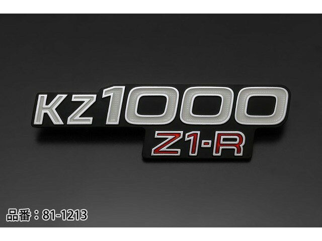 Z1-R (D1) '78Z1-R (D2,D3) '79-'80Z1R-1 '78両面テープの貼付けタイプで2型にもご使用いただけます。左右共通 1枚単位でのデリバリー。■ 商品に関する注意商品によっては [PDF] 図面や [YouTu...