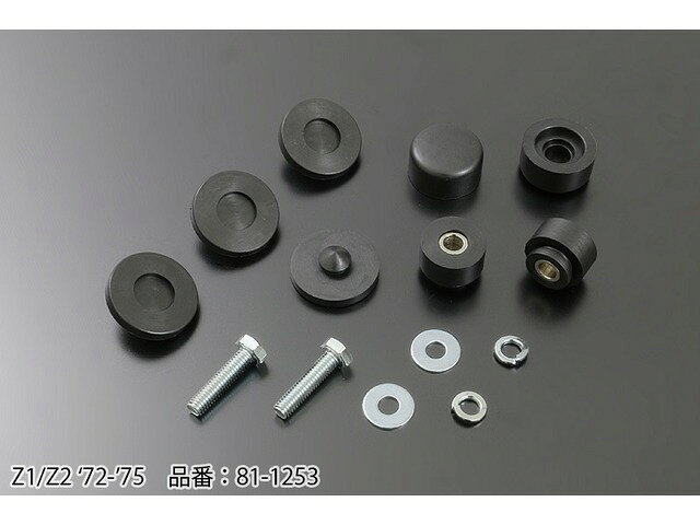 Z1 '72-'75Z2 '73-'75オリジナル復刻版。純正絶版のダンパーラバーを忠実に再現。ダンパーラバーの劣化は、ケース本体の振動となってバッテリーの寿命にまで影響します。クッションラバー、マウントラバー、スティールスリーブ、ボルト、...