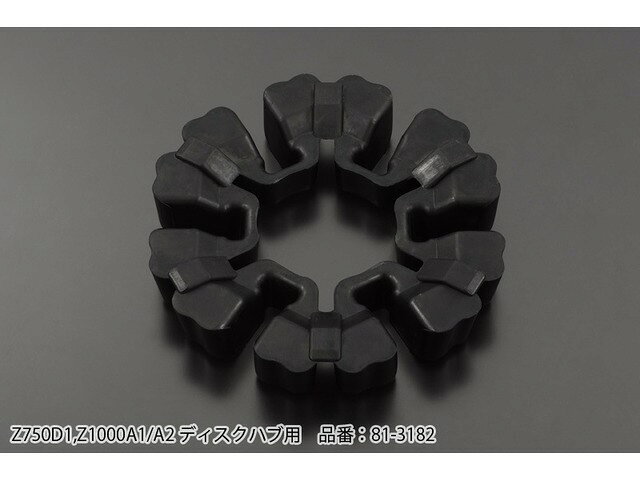 Z750D1 '77-'78KZ1000 (A1) '77KZ1000 (A2) '78リアハブ専用のダンパーセット。古くなったダンパーを交換する事により加速減速時の衝撃感が緩和されるだけでなく、ドライブチェーン/スプロケット等の駆動系全般...