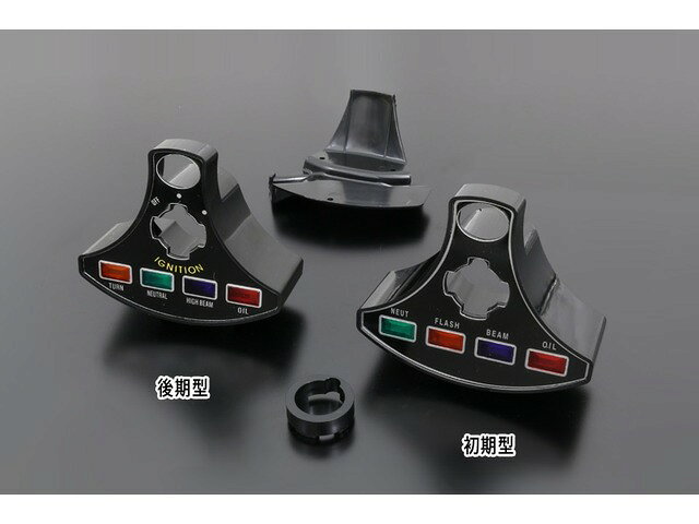 Z1 '72-'75Z2 '73-'75オリジナル復刻版。エンジンスタート時や走行中でも常に視野に入るインジケーターがキーホルダー等で傷だらけになっていると気分的にもよくありません。新品に交換して、気分もリフレッシュしましよう。ニュートラル...