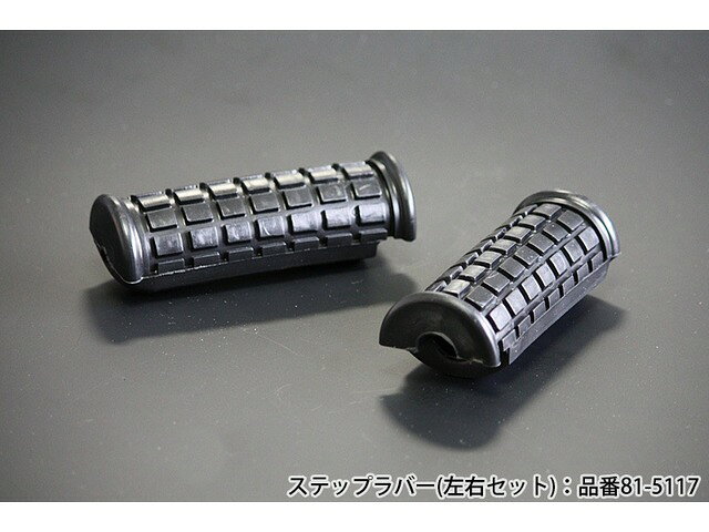 Z1 '72-'75Z2 '73-'75KZ1000LTD (B3)KZ1000LTD (B4)国内仕様のZ2に採用されていた固定式ステップバー。バックポジションキットとの併用により左右逆付バックステップとしてもご使用頂けます。別売りの専用...