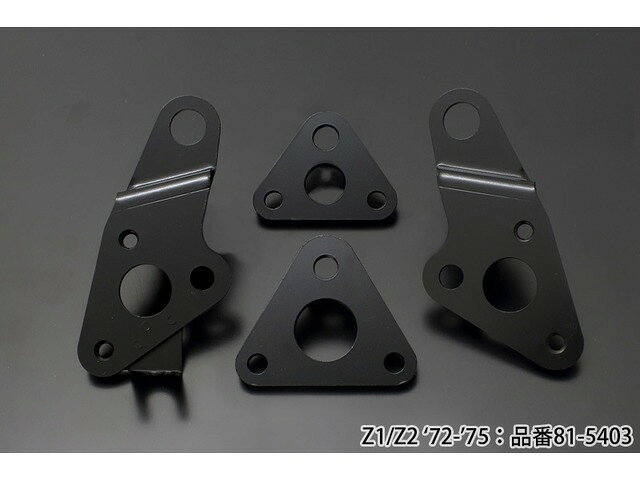 Z1 '72-'75Z2 '73-'75オリジナル復刻版。寸法,形状共に完璧にトレーシングし、高精度レーザーカッターを用いて切削加工されたスティール製エンジンマウンティングプレートセット。リプレイスメント重視のブラックペイント仕上げ。前後左...