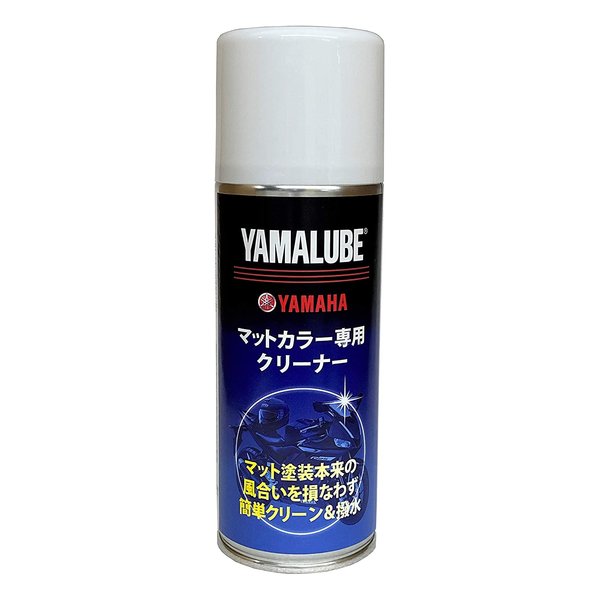 マット専用クリーナーがマイナーチェンジ。マット塗装の風合いを損なわずに汚れ落としと撥水する性能はそのままに、油汚れに対する洗浄性を向上。また、広範囲に使用した時にもムラになりにくくなり作業性が向上。