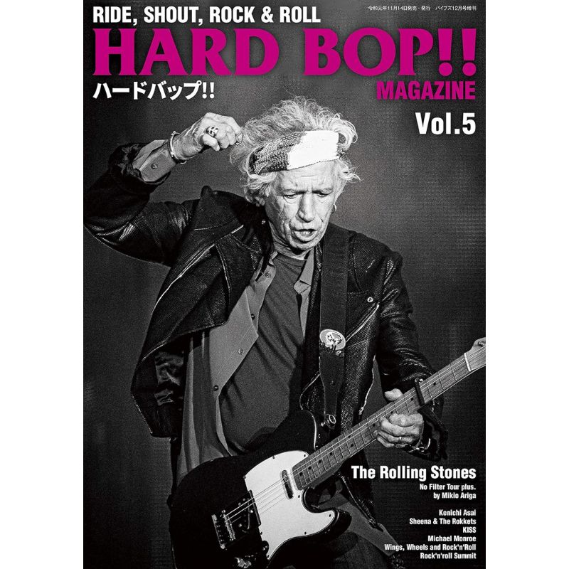 ・発売日：令和元年11月 ・発行・発売・編集：オフィスHARD BOP ・定価：1500円 《特集》 The Rolling Stones